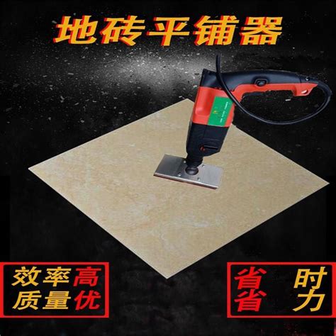 平铺机贴砖机瓷砖地砖墙砖粘地板工具锂电自动瓦工铺贴神器震动器 虎窝淘