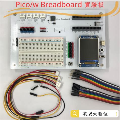 Pico W Breadboard 實驗板 蝦皮購物