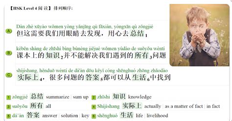 每日中文 Daily Zhongwen No 42 每日一题 Daily Quiz HSK Level 4