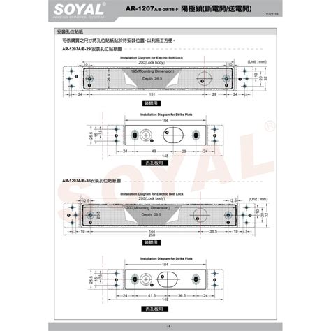門禁家 含稅 Soyal Ar 1207b 29 F 送電開陽極鎖 有歐式鎖芯旋鈕鑰匙孔 門禁專賣家 電子鎖 Iopen Mall