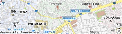 東京都目黒区中央町1丁目10 14の地図 住所一覧検索｜地図マピオン