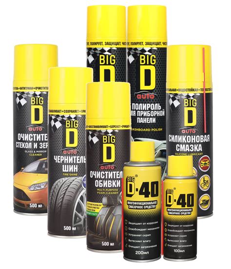 Big D auto автохимия и автокосметика