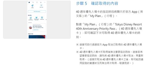 關東｜東京迪士尼攻略2024年更新 購買dpa迪士尼尊享卡預約等候standby Pass報名體驗entry Request建立群組