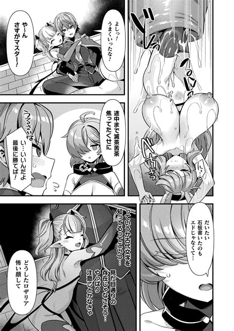 Comic Unreal 2025 06 Vol 115 Page 55 Nhentai Hentai Doujinshi And Manga
