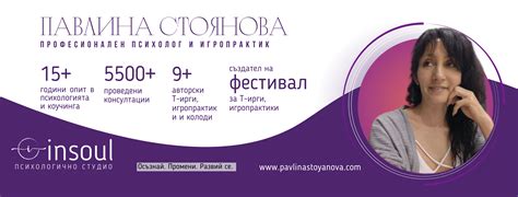 Христина Гудева психолог Хората ко­ито вярват че чрез активните си действия могат да про