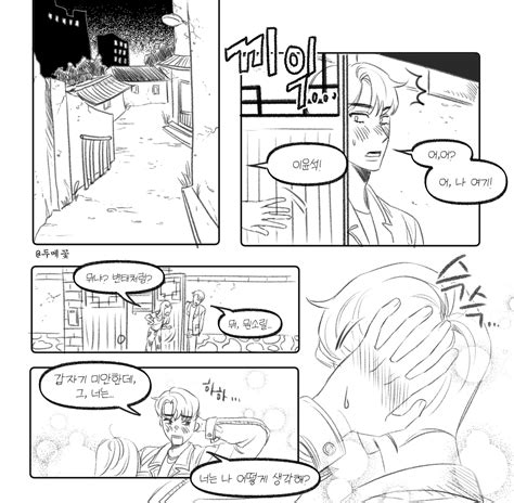 두메꽃 On Twitter 안녕자두야 윤석자두 이윤석이 자두에게 고백하는 만화 허무한 결말입니다 😌