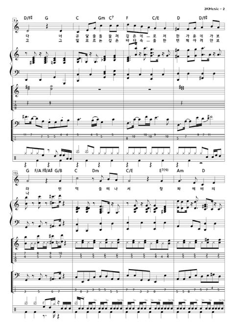 내 주 하나님 넓고 큰 은혜는 좋은 찬양 좋은 악보 Musicday