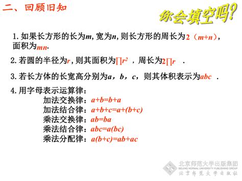 探索规律二正式