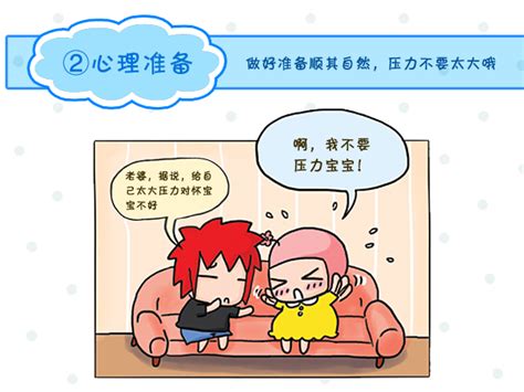 从内到外的备孕准备幸福妈咪亲子图库太平洋亲子网
