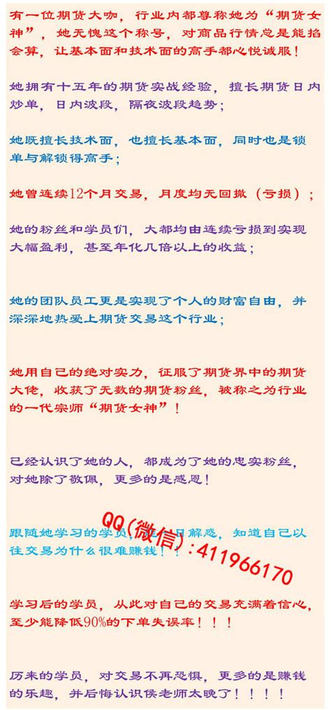 期货女神侯婷婷 盘面波型日内交易模型时空比例 2天现场班内部教学视频培训课程 股票期货外汇培训基地