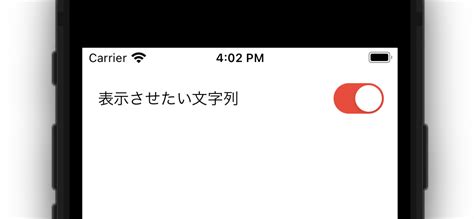 Swiftui Toggleのon時の背景色の設定方法