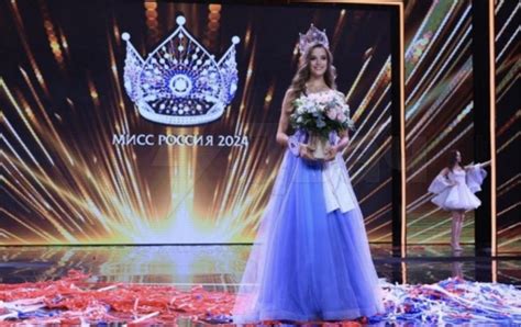 Победительницей конкурса Мисс Россия 2024 стала 18 летняя Валентина