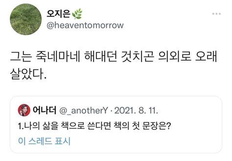 아침이면 커피 한 잔 마시듯이에 있는 짙은 고래님의 핀 현명 인용구 영감을 주는 인용구 인생에 관한 명언