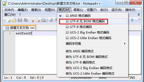 Utf 8文件的bom头的来由及去除方法 完美源码