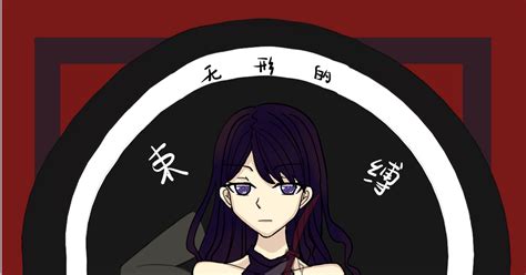 原创 少女and 束缚” Omuretuのイラスト Pixiv
