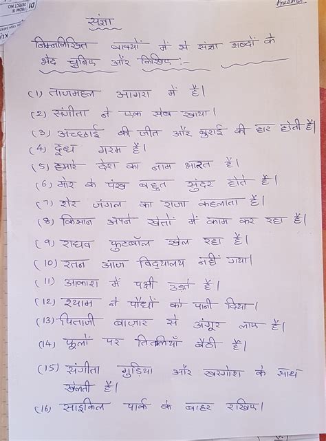 Sangya Worksheet For Class 1 And 2 I Sangya Hindi Gra