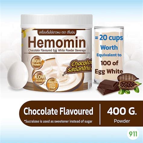 ผงโปรตีนไข่ขาว ฮีโมมิน กลิ่นช็อกโกแลต Hemomin Albumen Egg White Powder Chocolate Flavor
