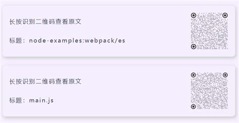 Esm 是如何被 Webpack 打包成 Commonjs 格式的 腾讯云开发者社区 腾讯云