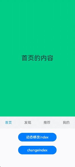 鸿蒙开发 选项卡 tabs 鸿蒙tabs组件 csdn博客