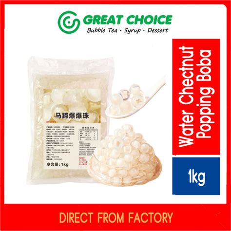 Water Chestnut Popping Boba 1kg 马蹄爆爆珠 冰粉配料 美人鱼的眼泪 Boba Dessert