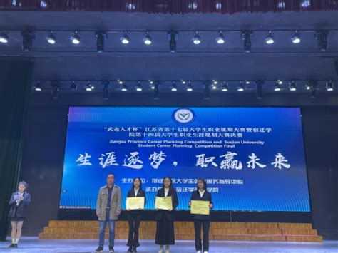 艺术与传媒学院20环设1班朱红艳荣获宿迁学院第十四届大学生职业生涯规划大赛暨“武进人才杯”江苏省第十七届大学生职业规划大赛预选赛决赛一等奖