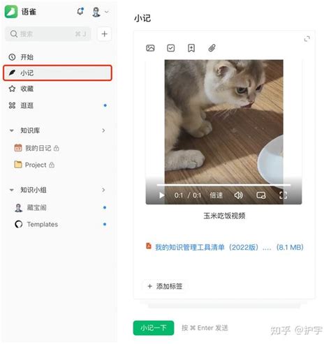 语雀极简使用指南 10个常用技巧，带你快速入门 知乎