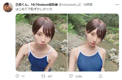 コスプレイヤー・三橋くん。、ぴっちり競泳水着で「永久保存版級」最強ボディライン披露 Entame Next アイドル情報総合ニュースサイト