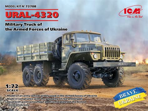 1:72 URAL-4320