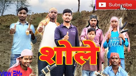 New Comedy Gabbar Dialogue Sin Of Sholay Movie Youtube