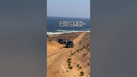 요즘 핫한 옥계 밥봉 더벙커 크루 오버랜딩 Part1 랭글러 랭글러튜닝 랭글러루프랙 지프익스테리어 포항레이다타이어 트랩오버랜드포항 오버랜딩 Youtube