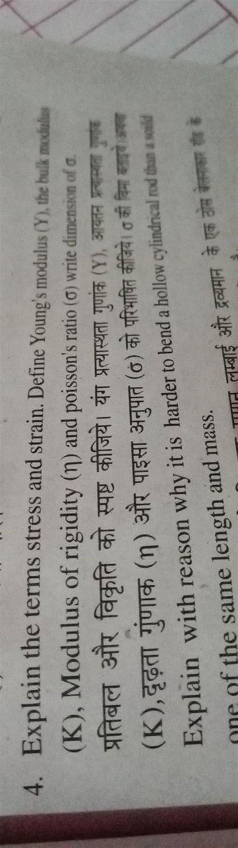 4 Explain The Terms Stress And Strain Define Youngs Modulus Y He Bu