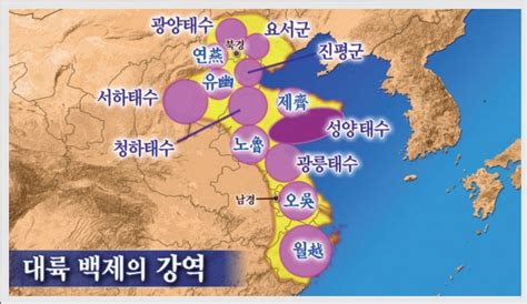 Controversial Chinese And Korean Primary Source Records On Baekje