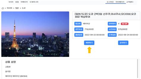 GitHub naiivel Final TeamProject Java와 STS 을 이용한 여행사 사이트 구현