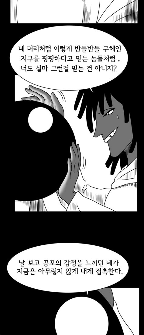 브랜든 네이버웹툰