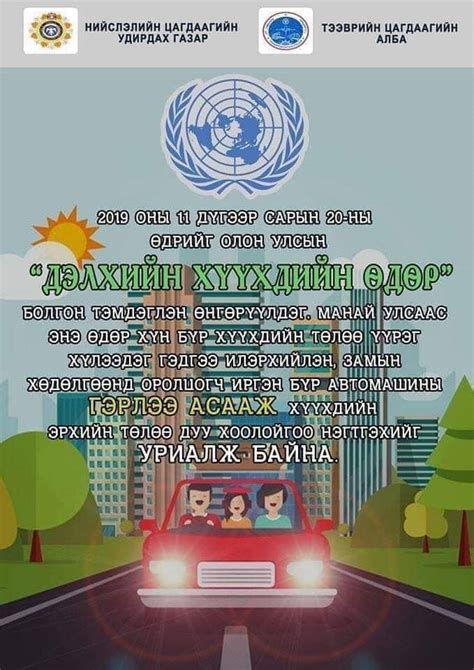 Өндөршил сумын хүүхэд хамгааллын хамтарсан баг