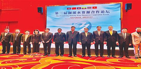 တတိယအကြိမ်မြောက် မဲခေါင် လန်ချန်း ရေအရင်းအမြစ်ပူးပေါင်းဆောင်ရွက်မ