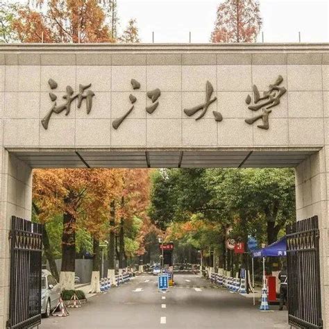浙江大学2022年自强计划招生简章发布！今日起开始报名考生我校户籍地