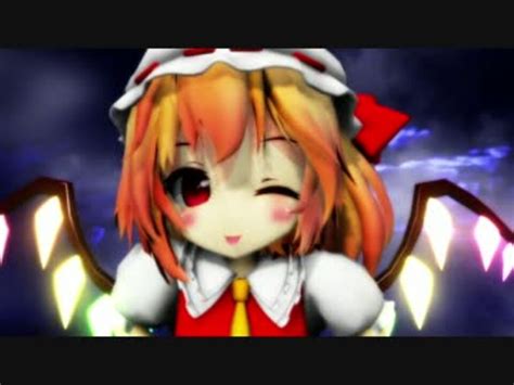 【東方mmd】ちびフラン【えとたま】 ニコニコ動画