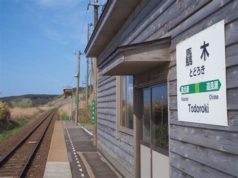 JR五能線 驫木駅木造駅舎と海と夕陽がノスタルジックな絶景を織りなす秘境駅 いいなのかけら たび色NOTE