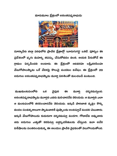 Anantha Padmanabha Swami Temple Pdf