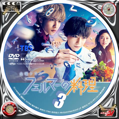 Label Factory M Style Dvdbd