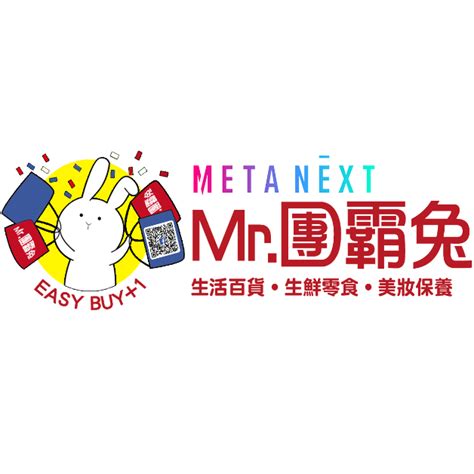 團霸兔 全台自取免運buy Facebook Portaly