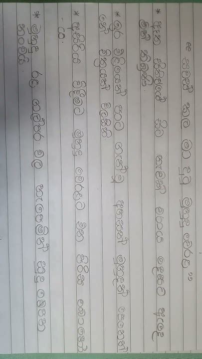 සවස් කල මා දුටු මුහුදු වෙරළ 3 වසර රචනා Youtube