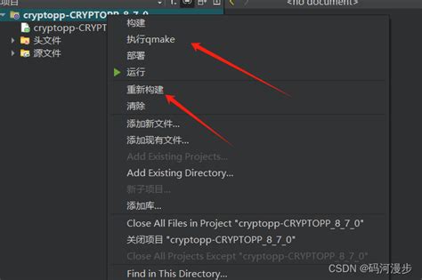 使用qt671编译mingw版本的cryptoppmingw Qt编译cryptopp Csdn博客