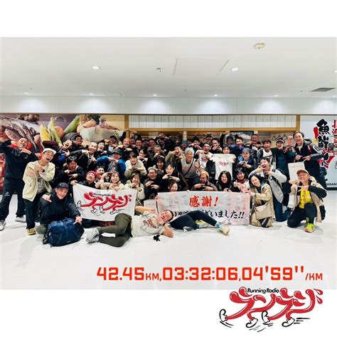 ランラジフルマラソンチャレ ラントリップ