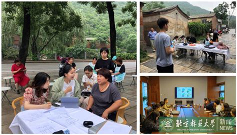 我校三支团队在首都高校师生服务“乡村振兴”行动计划中获奖 学校新闻 北林在线
