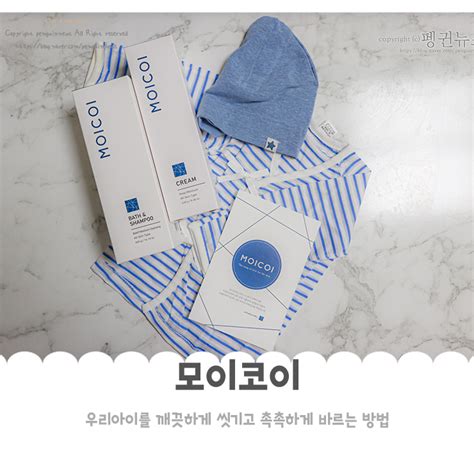 유아 바디워시 샴푸 모이코이 촉촉하게 우리아이 지키기 네이버 블로그