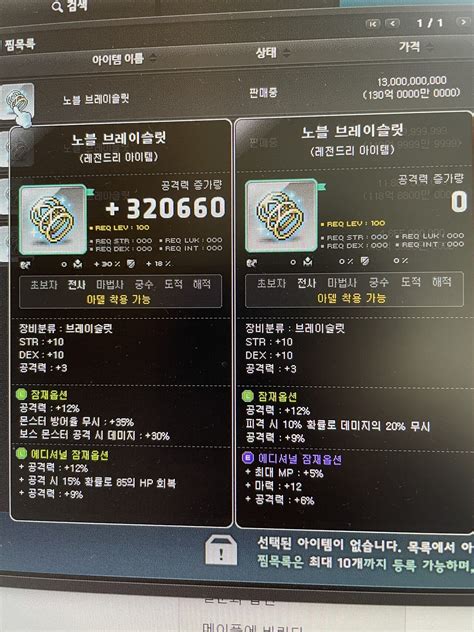 어떤거 사야할까요 메이플스토리 에펨코리아