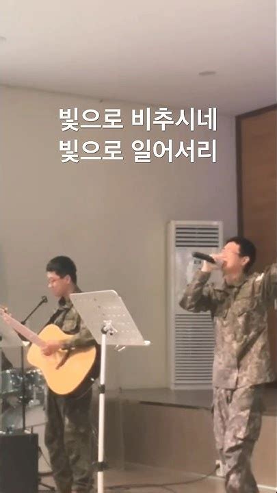 필승 30기갑여단 군대 군선교 군선교사 이은성목사 전역 찬양 청년 청년선교 Youtube