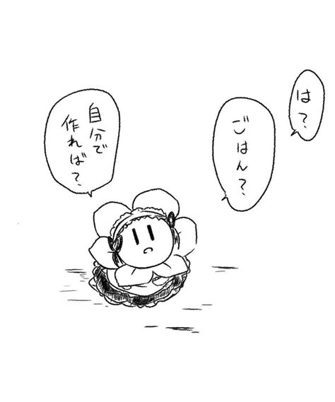 ボード「video Juegos 2」のピン 面白い画像 Undertale イラスト Pixiv イラスト